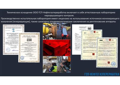 ООО «ГСП Нефтегазпереработка презентация онлайн