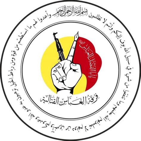 فرقة العباس تصدر توضيحا بعد حرق مقر لها في ذي قار