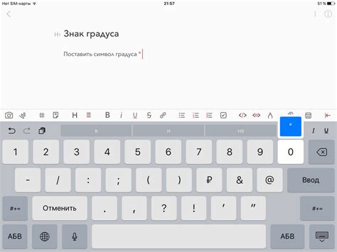 Як поставити символ знак градуса 💡 Smartik