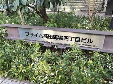 プライム高田馬場四丁目ビル（旧：ユニゾ高田馬場四丁目ビル） 賃貸オフィス・貸事務所 東京ベストオフィス Tokyo Best Office