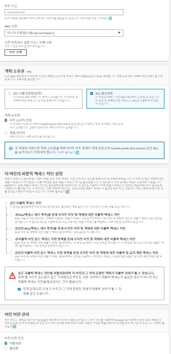 Springboot Aws S3로 이미지 업로드하기