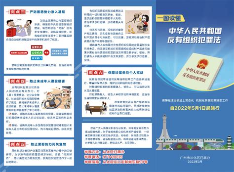 综合要闻 广州市从化区人民政府门户网站