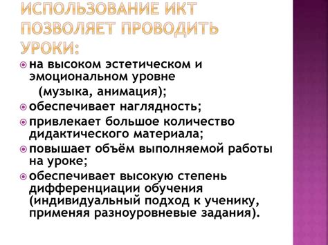 Информационно коммуникационные технологии на уроках математики презентация онлайн