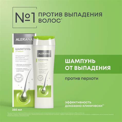 Alerana Шампунь для волос женский от перхоти, против выпадения, для ...