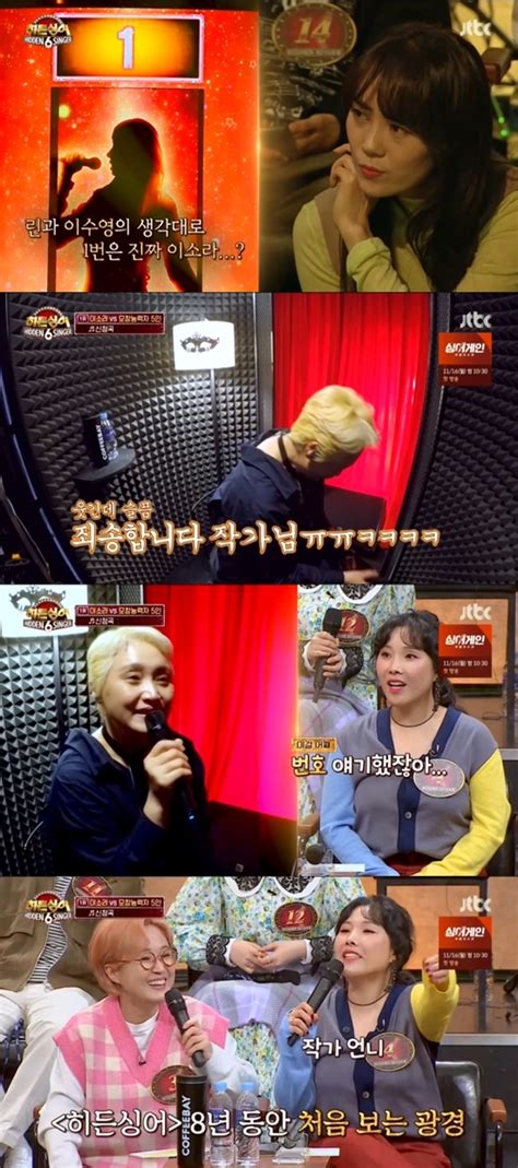 히든싱어6 이소라 제작진 좌절케한 폭탄 발언역사상 이런 경우 처음 Tv연예뉴스 Ikoreantv에 오신걸