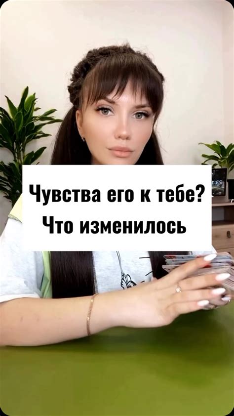 Расклады от 1000 рублей😌 Его мысли Его чувства Его действия 3 вопроса на ваши отношения 1000