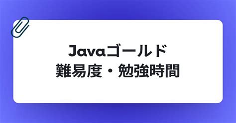 2024年オラクルマスターjava試験の申し込み受験方法
