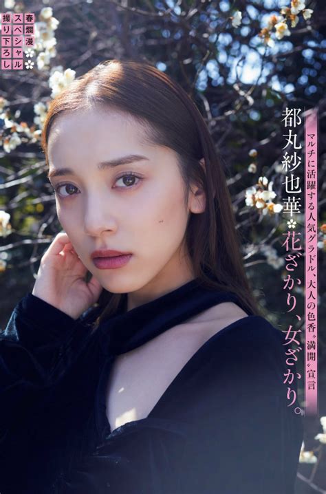 Sayaka Tomaru
