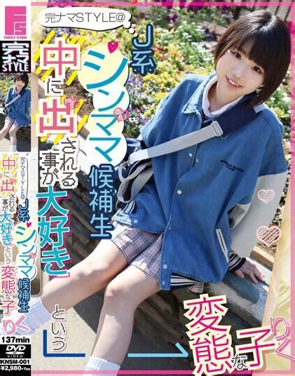 毛毛小舖 正版av Dvd 中に出される事が大好きという変態な子 市川りく 附使用過內褲寫真照 露天市集 全台最大的網路購物市集