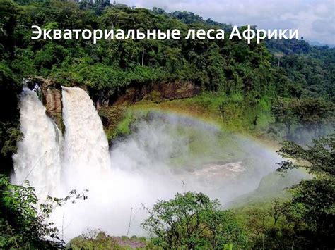 Африка презентация онлайн