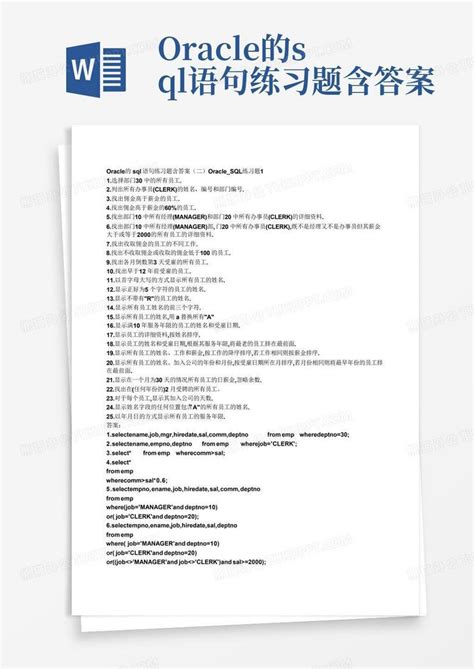 oracle的sql语句练习题含答案Word模板下载 编号lpmxgyjp 熊猫办公