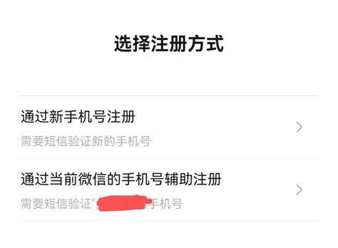 一个手机号可以注册两个微信号了 知乎
