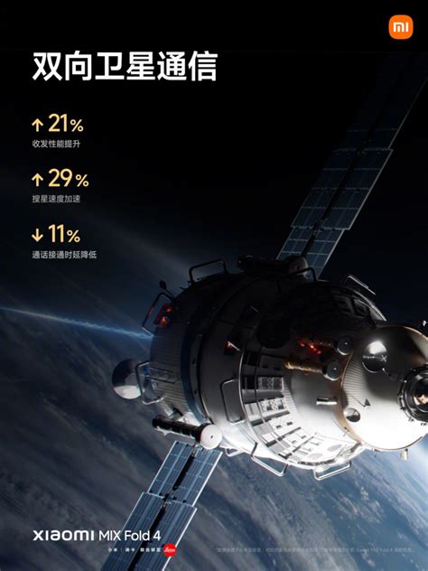 小米mix Fold 4折叠屏手机发布：8999元起，支持双向卫星通信 牛新网