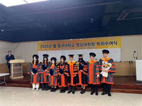 동국대학교 영상대학원 열린마당 영상대학원 소식