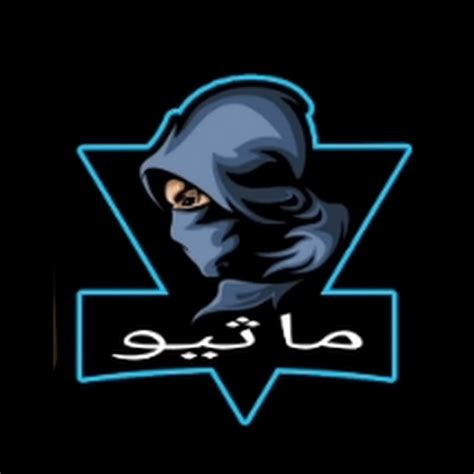 ماثيو Mt Youtube