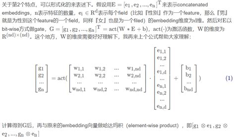 【推荐系统】多任务学习模型 essm模型 csdn博客
