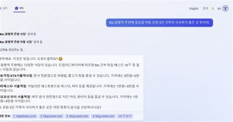 Ms 빙 챗봇 Ai 인류 위협” 너도 그럴 수 있냐”고 물으니