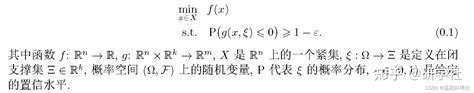 【机会约束】机会约束优化研究（matlab代码实现） 知乎