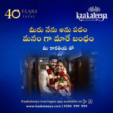 Matrimony App Download Kaakateeya By Kaakateeya Marriage Bureau