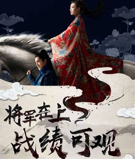 將軍在上影劇聯動影游聯動布局大揭秘 每日頭條