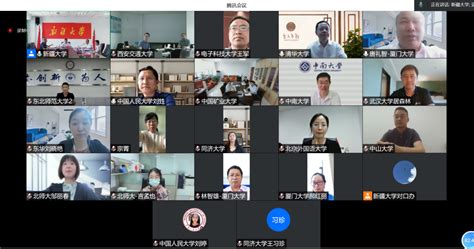 2022年对口支援新疆大学高校办公室主任会议召开 新疆大学红湖网