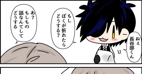 刀剣乱腐 本丸の長谷部くん 柘植七海のマンガ 漫画 刀剣乱舞 へし切長谷部 Pixiv