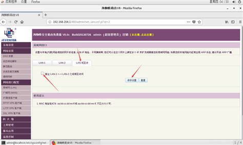 不同局域网内的主机互访（海蜘蛛实现linux虚拟机与windows虚拟机不同网段间互访）（海蜘蛛的安装与使用）超详细 windows 进入海