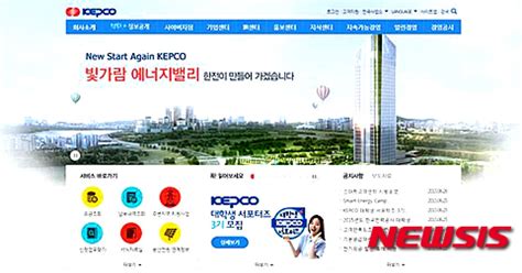 이용 쉬운 한전 홈페이지 웹 접근성 품질마크 획득