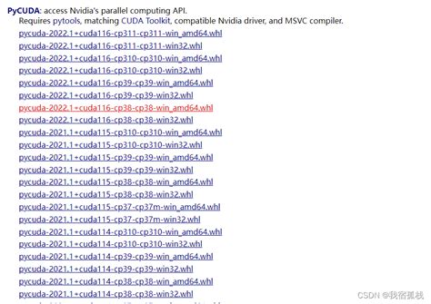Win下pytorch安装—cuda116 Cudnn84 Pytorch112 Tensorrt（pycuda）win7