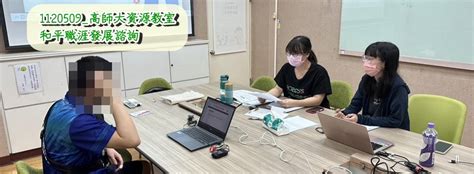 國立高雄師範大學 資源教室｜資教簡介