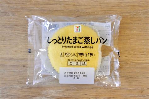 セブン禁断のしっとりたまご蒸しパンアレンジやってみたら旨すぎて優勝 fumumu