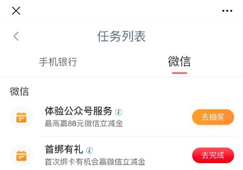 工商银行app 搜索“任务中心”看图一 抽奖试试 最新线报活动教程攻略 0818团