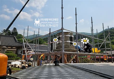 주 대명거미크레인