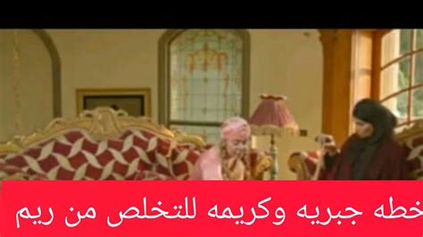 مسلسل البيت الكبير الجزء الثالث الحلقة 35 Youtube