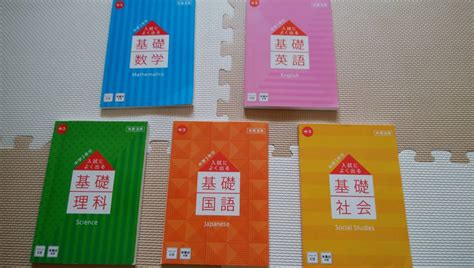 Yahooオークション ベネッセ 中3 進研ゼミ中学講座 中学3年分 入試