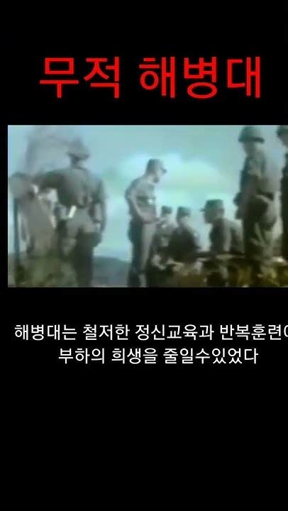 해병대 청룡부대방문 주월사령관 채명신장군 훈시shorts Youtube