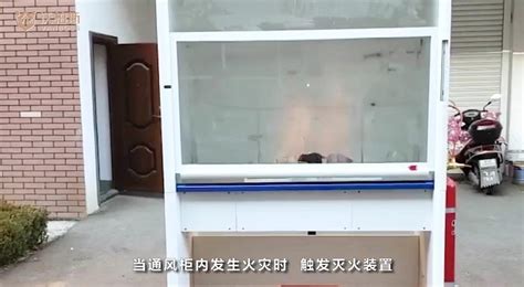 国内某高校实验室起火，论通风柜自动灭火重要性！ 知乎