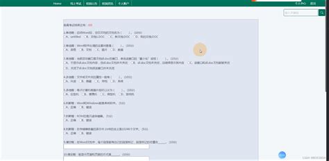 基于php的在线考试系统设计与实现06496免费领源码、附论文）可做计算机毕业设计java、php、爬虫、app、小程序、c、c