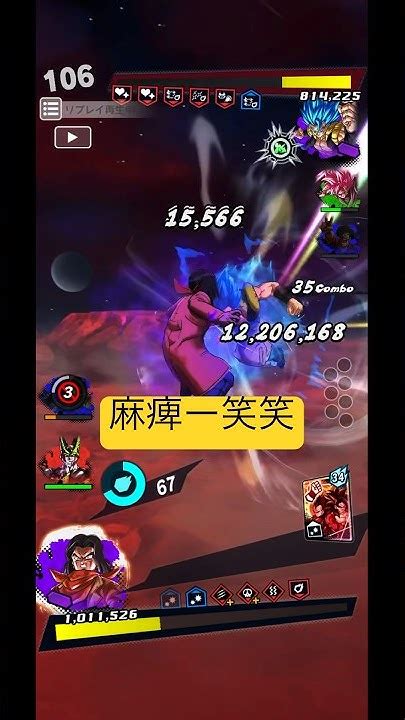 麻痺麻痺の麻痺 Dragonballlegends ドラゴンボールレジェンズ Youtube