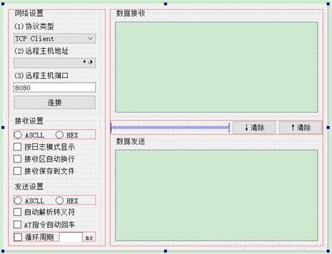 qt开发多功能调试助手—网络调试助手—页面制作 qt 网络调试助手ui布局 csdn博客