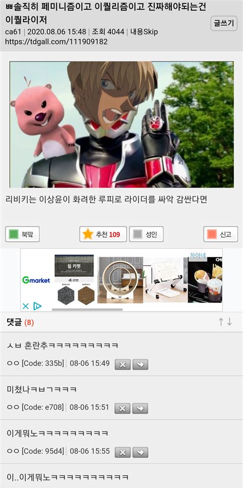 투디갤 밈짤중에 제일 웃긴 갤웃짤은 이거임 ㅋㅋㅋㅋㅋㅋㅋㅋㅋ