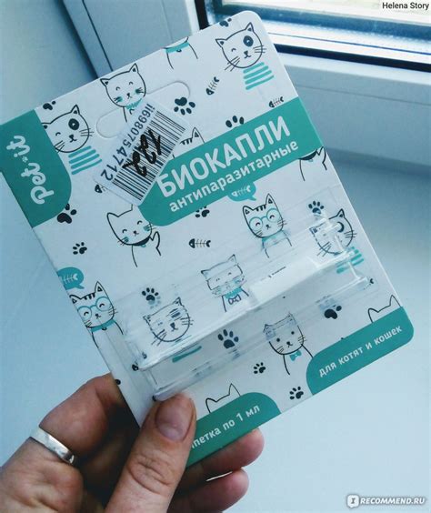 Капли от блох и клещей PET - IT Антипаразитарные для котят - «🪲Просты в ...