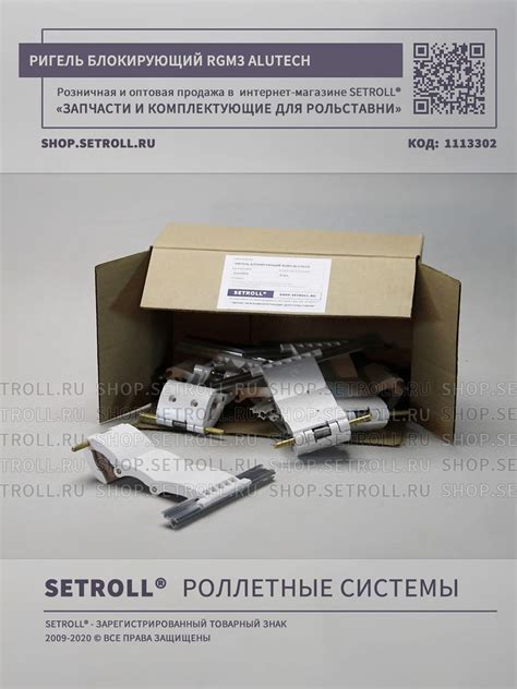 Ригель блокирующий RGM3 Алютех | Блокирующий ригель RGM3 Alu… | Flickr