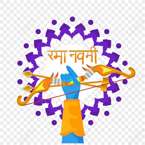 Shri Ram Navami 인도 Ramnvari 보라색 일러스트 패턴 현저 신의 손을 잡고 활과 화살표 그림 Png 일러스트