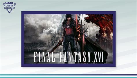 Revista Yume Final Fantasy XVI Es Baneado En Arabia Saudita
