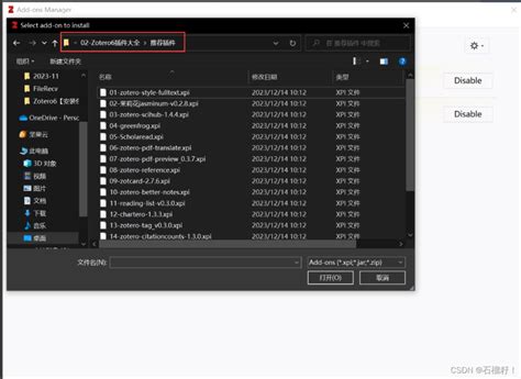 Zotero6安装插件安装教程zetero6如何安装插件 Csdn博客