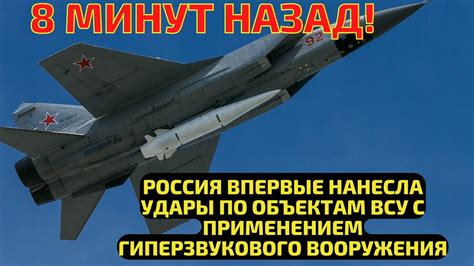 Россия впервые нанесла удары по объектам ВСУ с применением