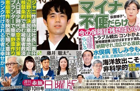 週刊赤旗新聞の購読をどうぞ！月930円です えみちゃんブログ