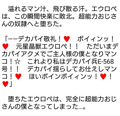 ネーポルマ On Twitter Rt Oppaotintin 星晶獣の彼女がデカパイ洗脳されてデカパイ兵なんてバカみたいなのになる