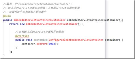 Spring Boot20以上版本embeddedservletcontainercustomizer被